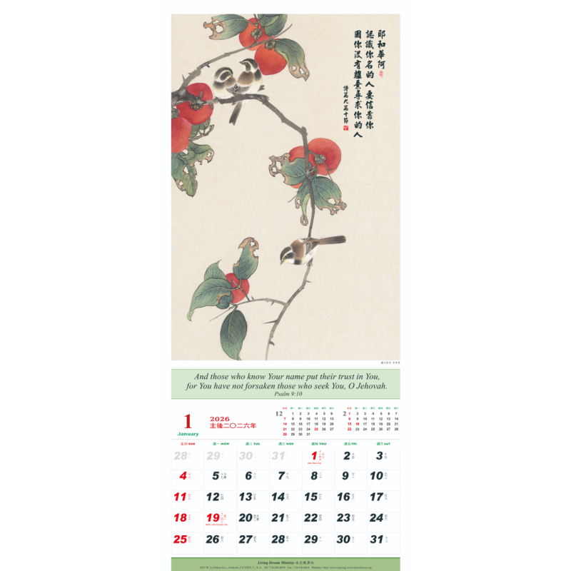 2026 Gospel Calendar